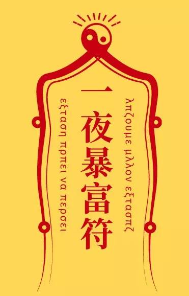 干什么能一夜暴富