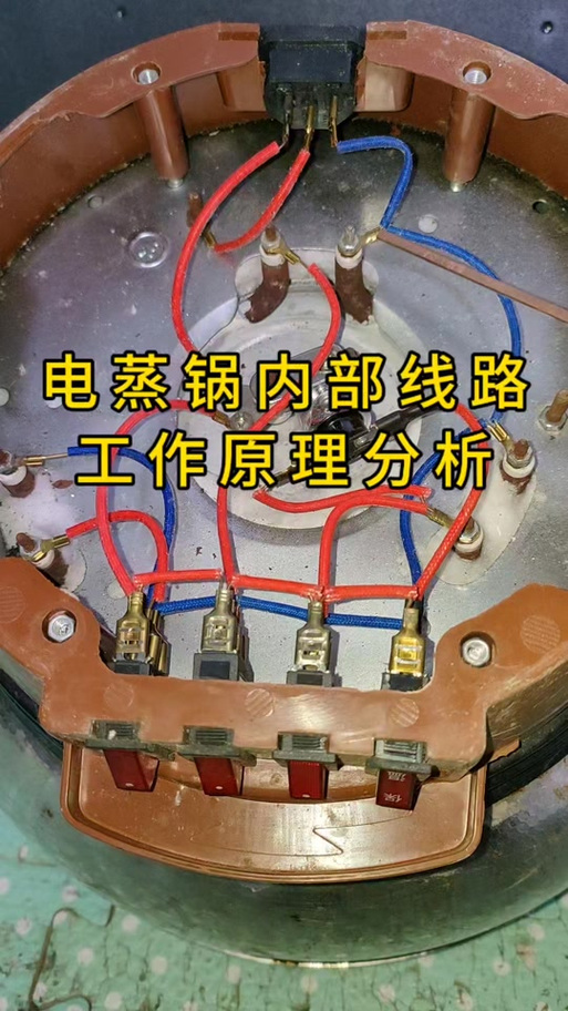 电蒸锅维修方法图解图标
