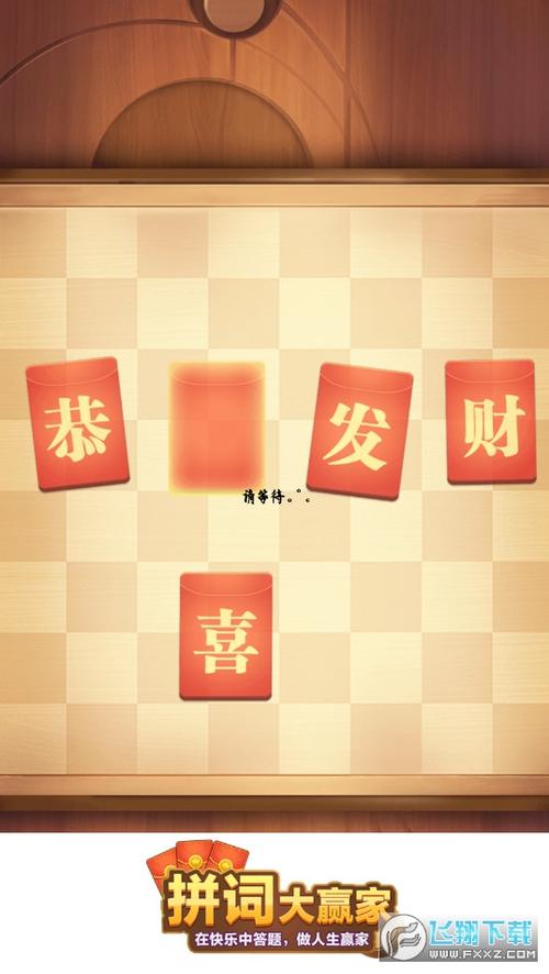 拼图大赢家红包版下载图标