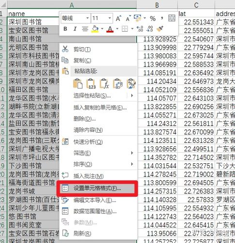 表格里的数字有双引号怎么变成数字图标