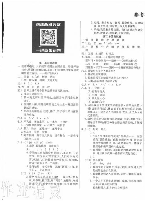 清风皓月正确答案截图