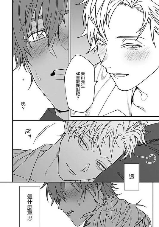 双男cp的漫画图标