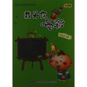 我为你喝彩的意思图标