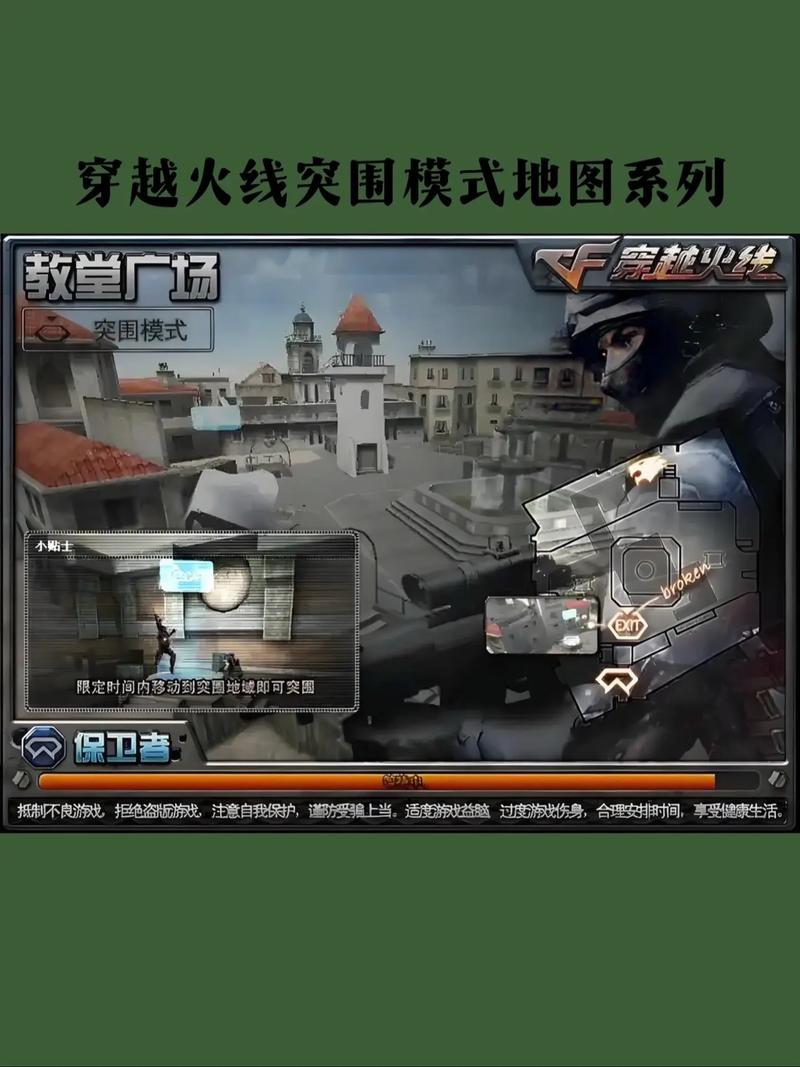 CF地图怎么打开图标