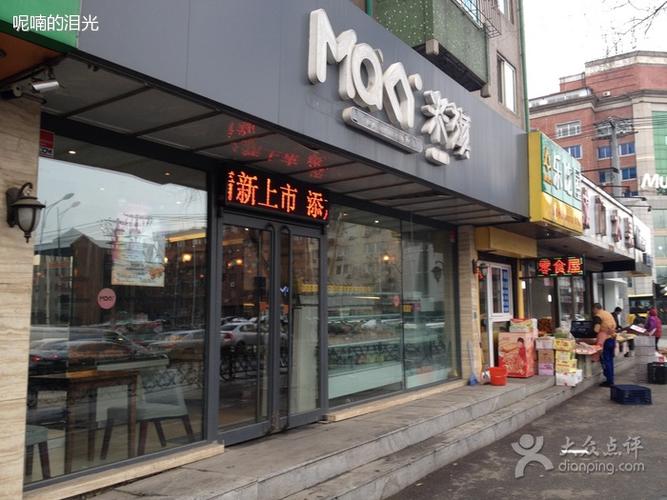 附近哪里有米旗店图标