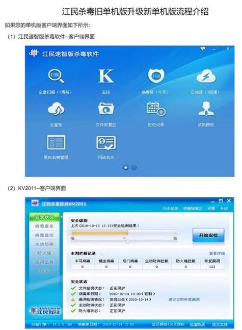 破解软件有安全隐患吗图标