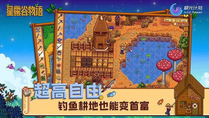 星露谷物语无限金币版图标