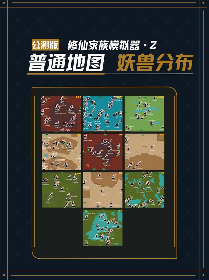 了不起的修仙模拟器开局妖兽截图