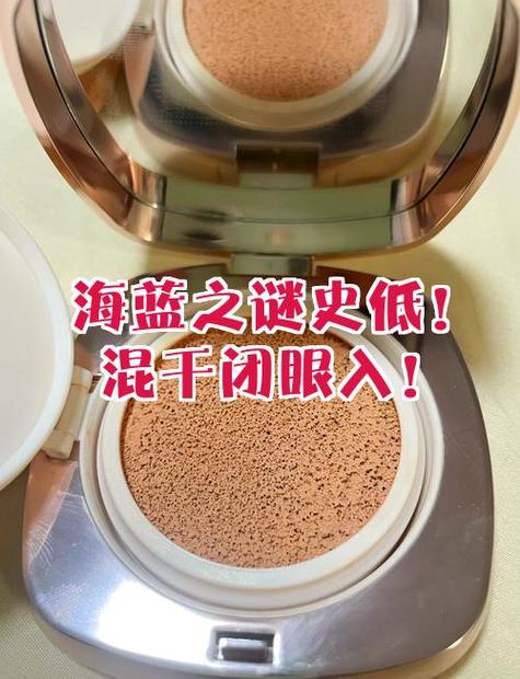 海蓝之谜的由来和历史