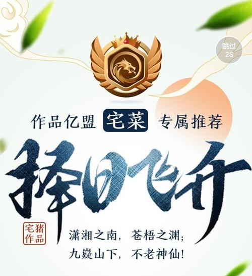 宅猪哪部口碑最好图标