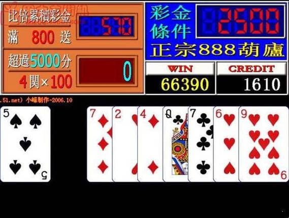 金葫芦2翻牌机手机版单机版图标