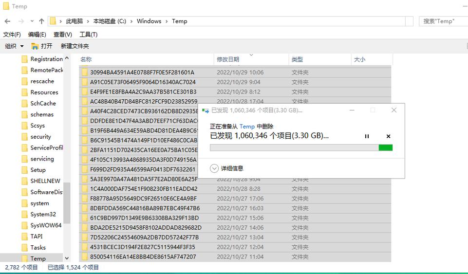 temp后缀文件怎么打开图标
