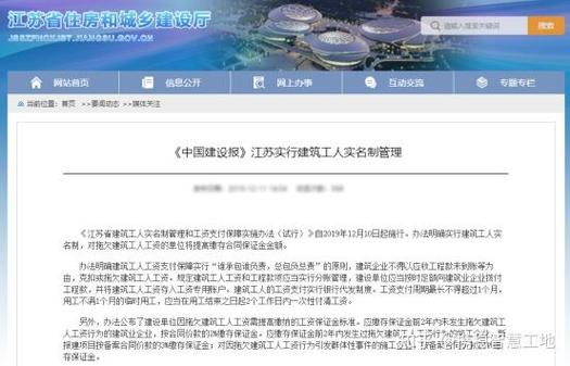 实名制建筑工人端下载不了怎么办