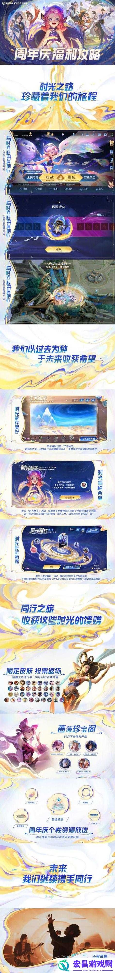 王者荣耀体验服限时吗