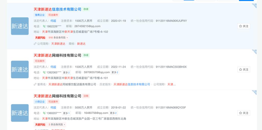 北京美团总部投诉电话截图