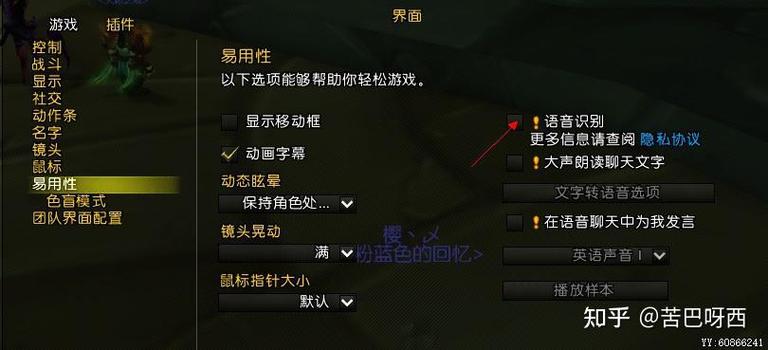 魔兽世界聊天窗口少了一个截图