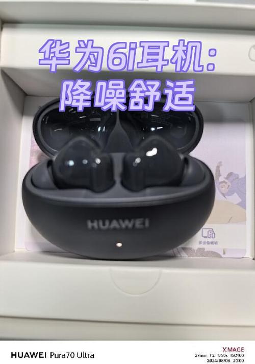 华为耳机调节降噪的圆