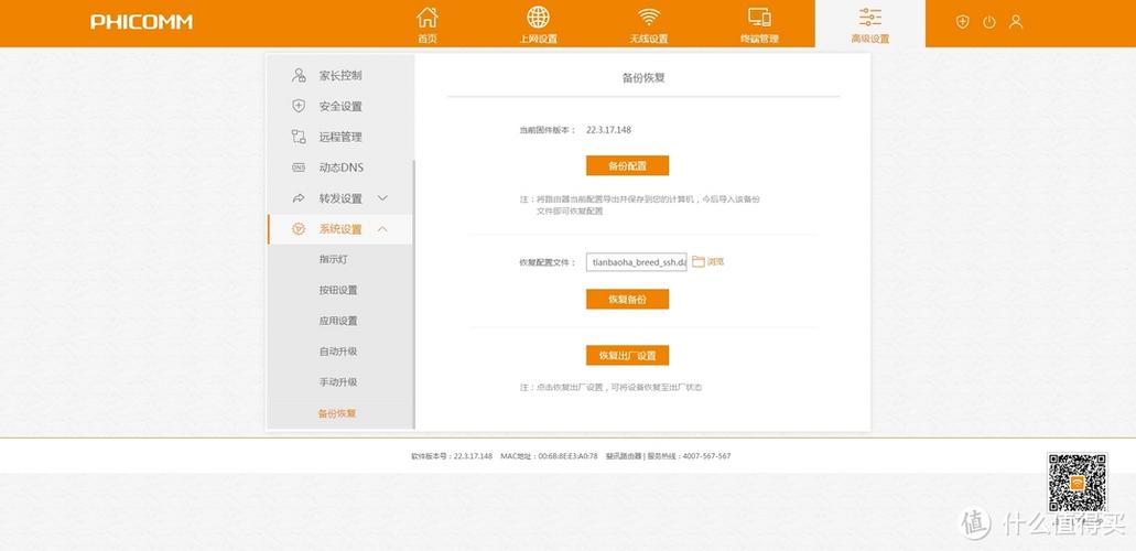 斐讯k2路由器app官方下载图标