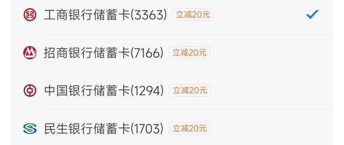 云闪付多少钱要手续费