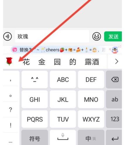 输入法怎么打出花截图