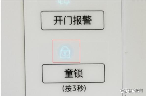 siemens冰箱按键锁怎样解除图标