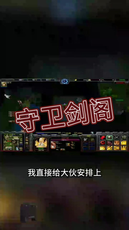 守卫剑阁孔明装备