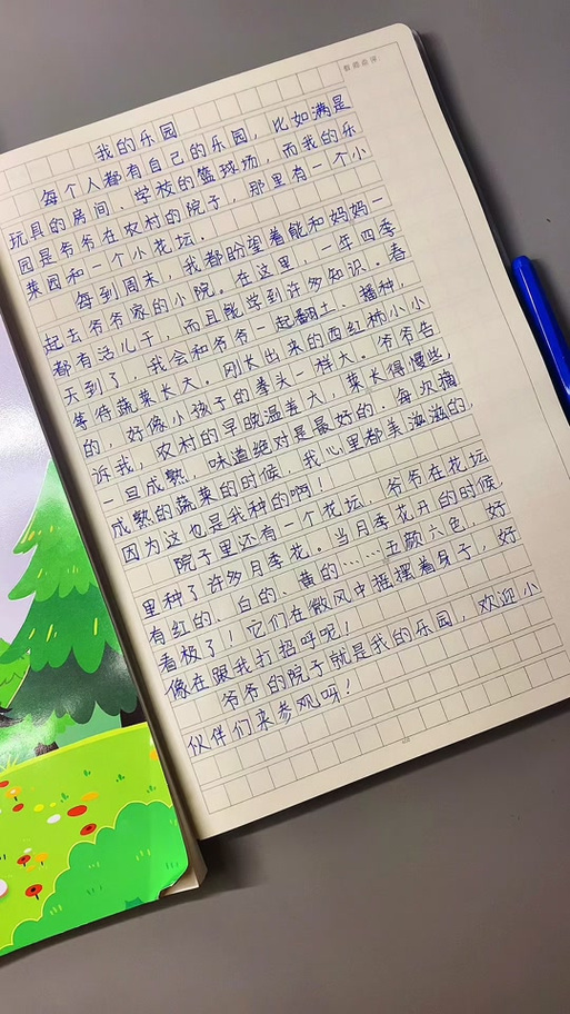爷爷家的小菜园作文400字图标