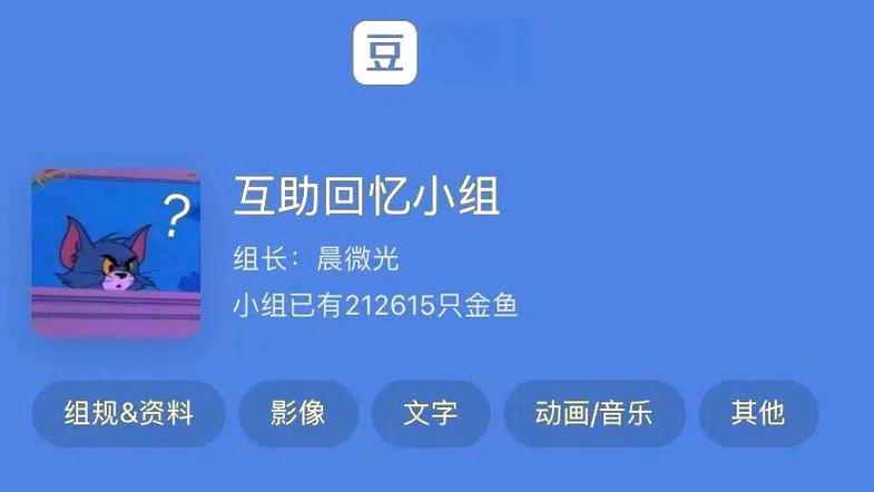 豆瓣最热门的小组截图