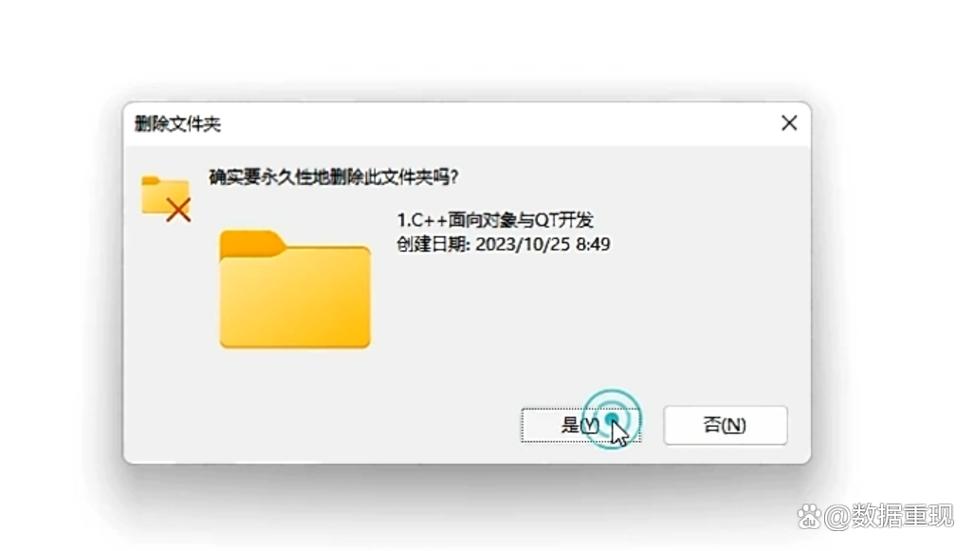 误删数据的恢复方法图标