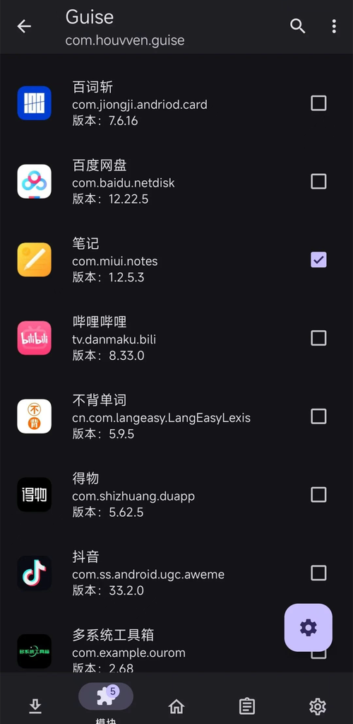 Guise官方正版图标