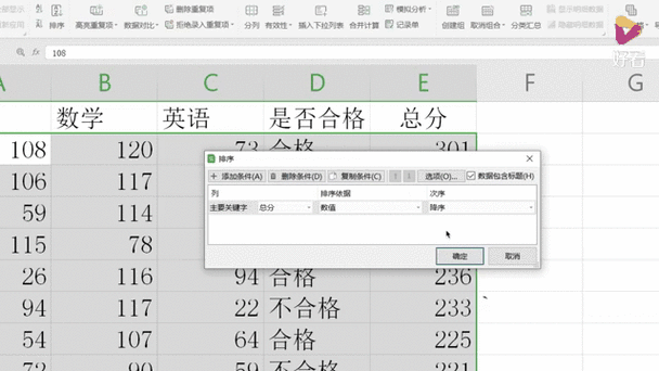 手机wps降序排列成绩图标