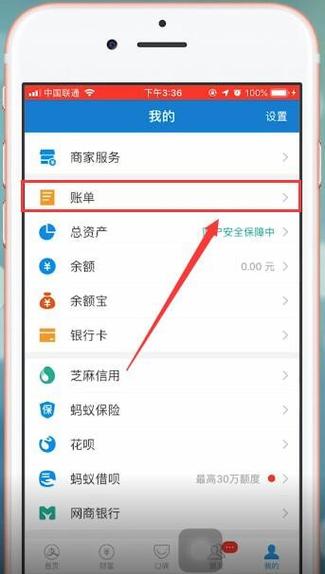 支付宝银行卡账单删不掉图标