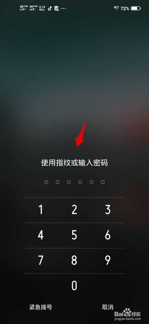 vivo解屏幕锁图标