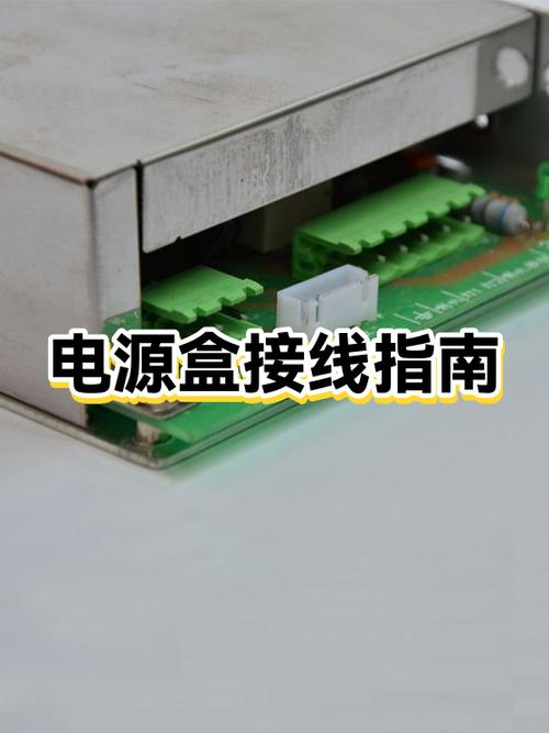 电源盒接线图图标