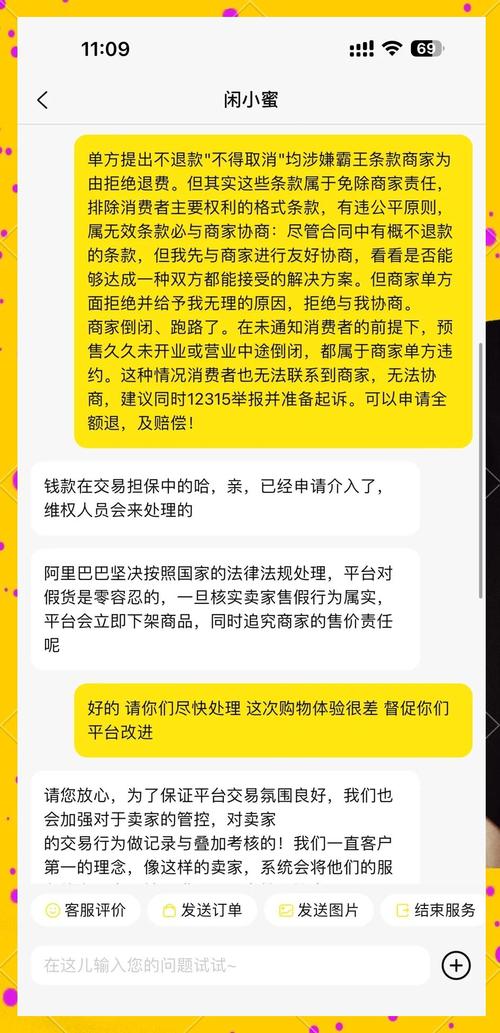闲鱼卖家同意退货后拒绝签收图标