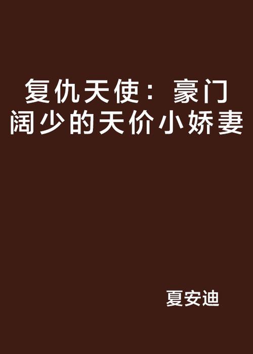 猪猪岛小说在线阅读截图