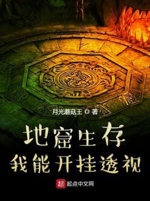 我能无限开挂免费阅读截图