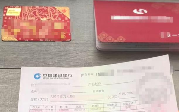 存折转账到他人银行卡图标