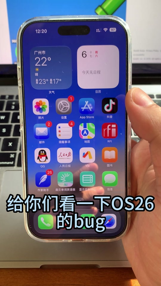 苹果手机屏幕偏黄可以调吗图标