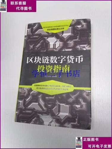 数字币新币可以买吗图标