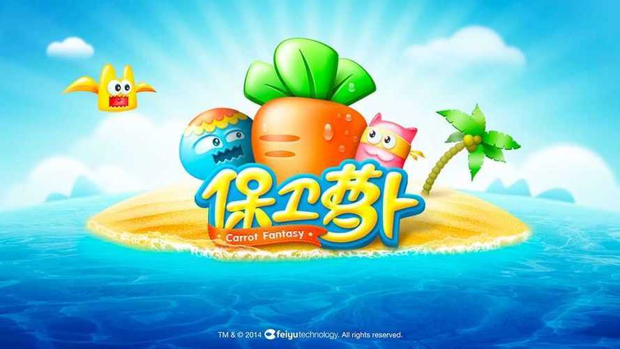 保卫萝卜破解版无限金币无限钻石图标