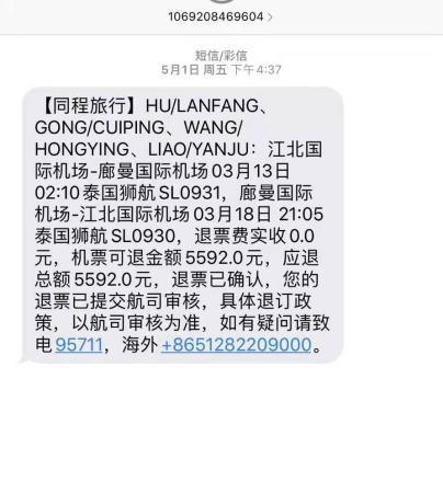退款优惠券会退吗