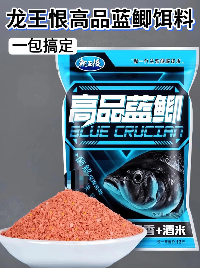 蓝鲫饵料是哪个厂家生产的图标