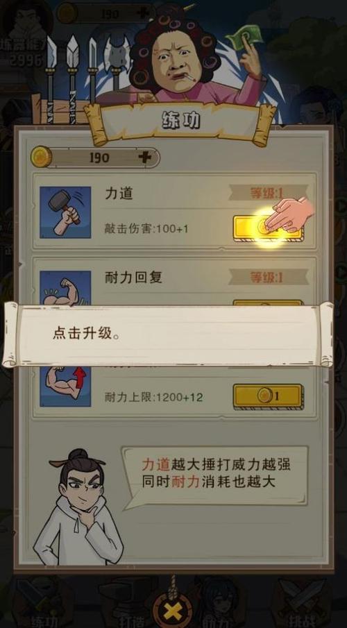 老铁来一锤内置菜单版免广告版图标