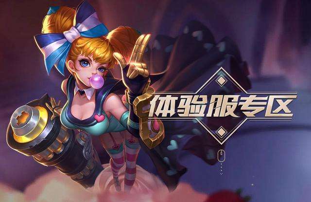 王者荣耀体验服最新活动图标