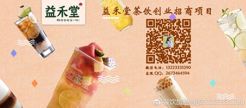 益和堂加盟电话热线图标
