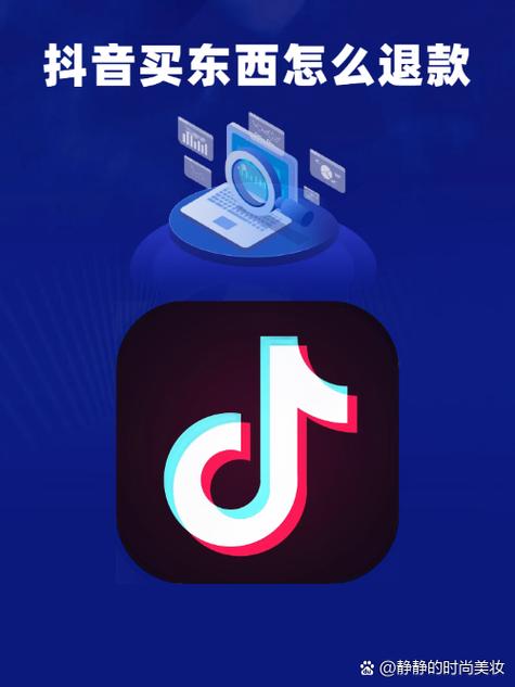 抖音点了确认收货后还能退款吗图标