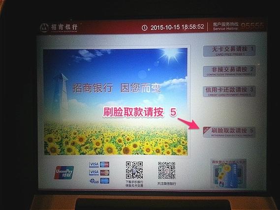 建行转账不刷脸的步骤图标