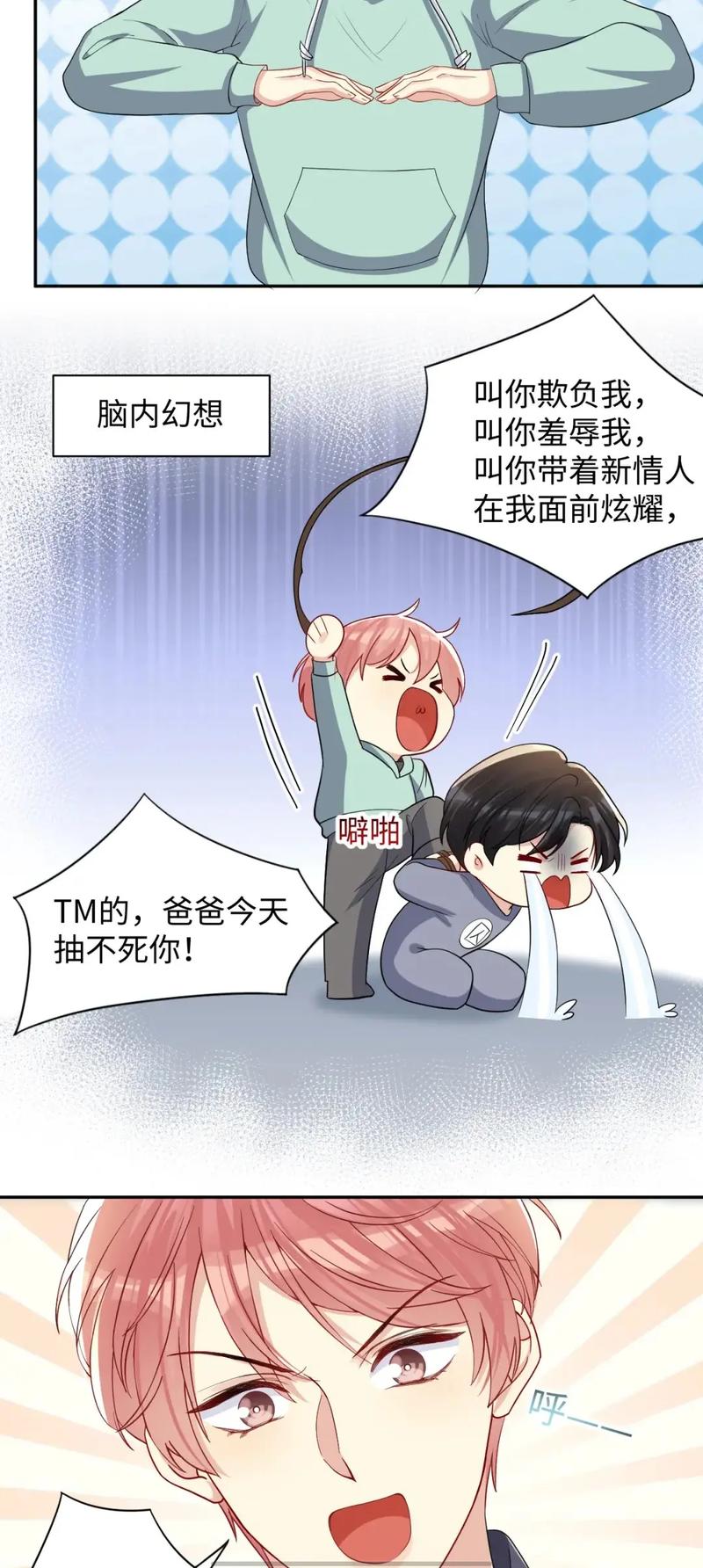 不听话被男朋友打了一顿