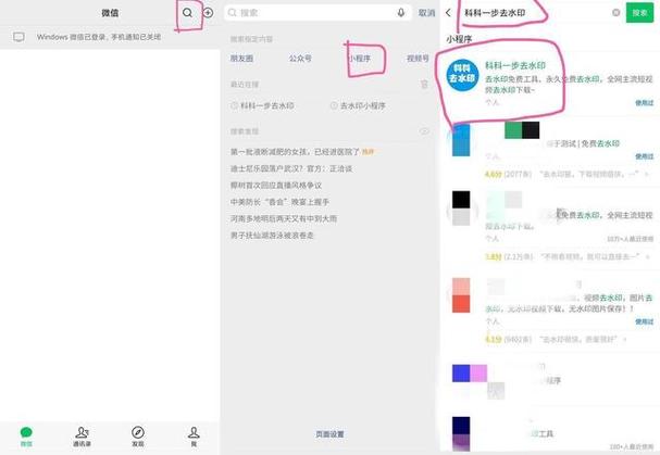 美拍保存到本地去水印图标